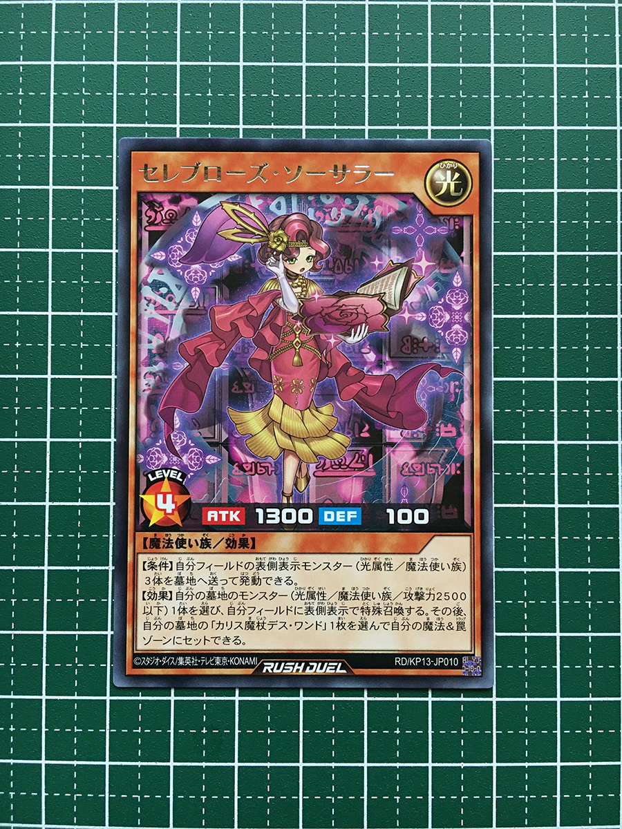 Yahoo!オークション - 遊戯王 ラッシュデュエル 閃光のオブリビオン