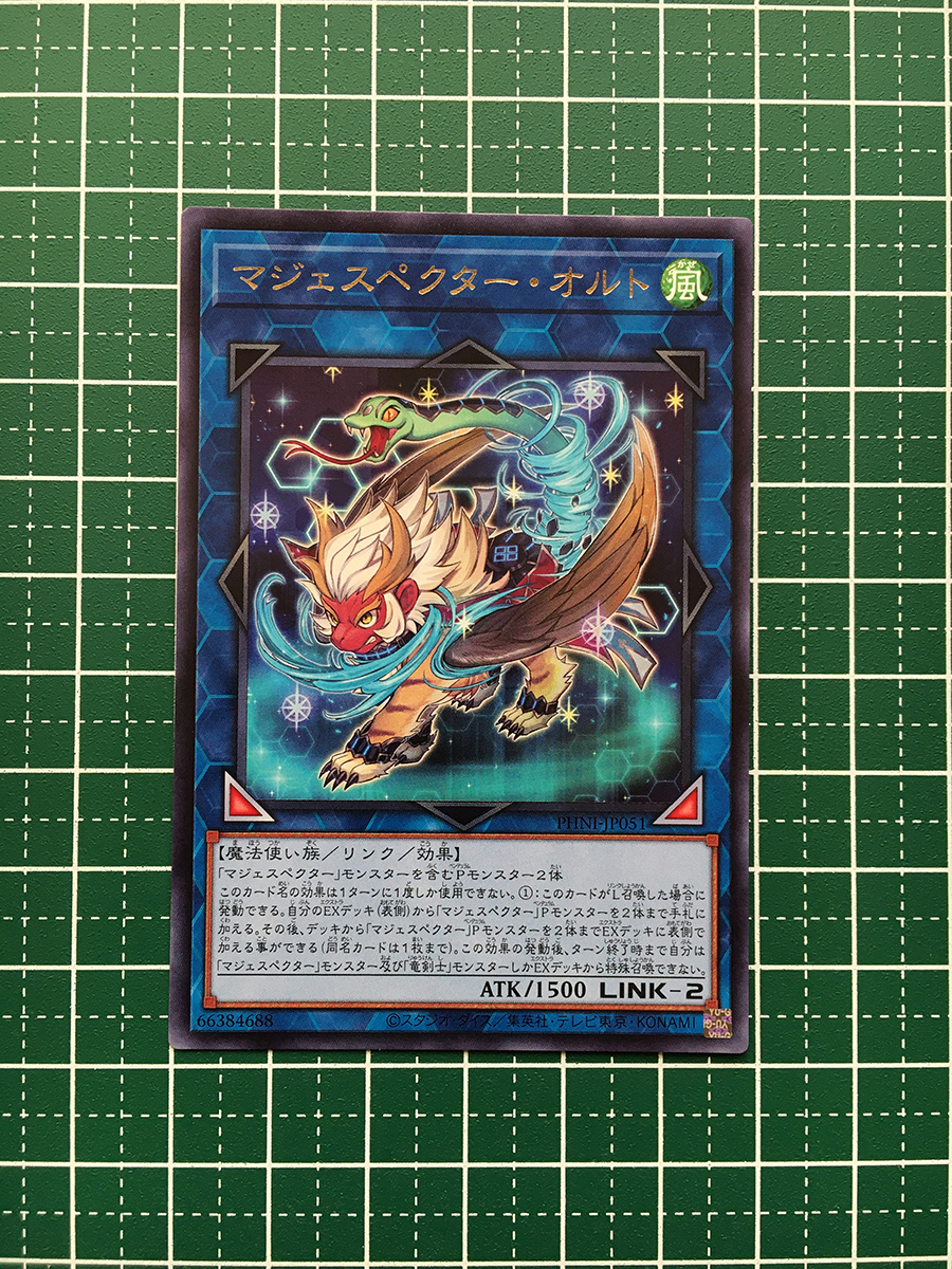 Yahoo!オークション - 遊戯王 PHANTOM NIGHTMARE #PHNI-JP051 マジェ...