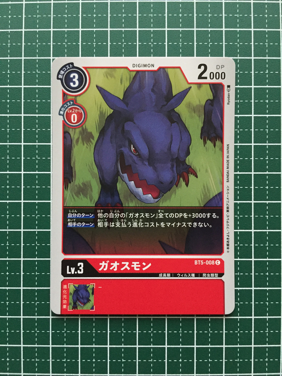 Yahoo!オークション - デジモンカードゲーム ブースター バトルオブオ...