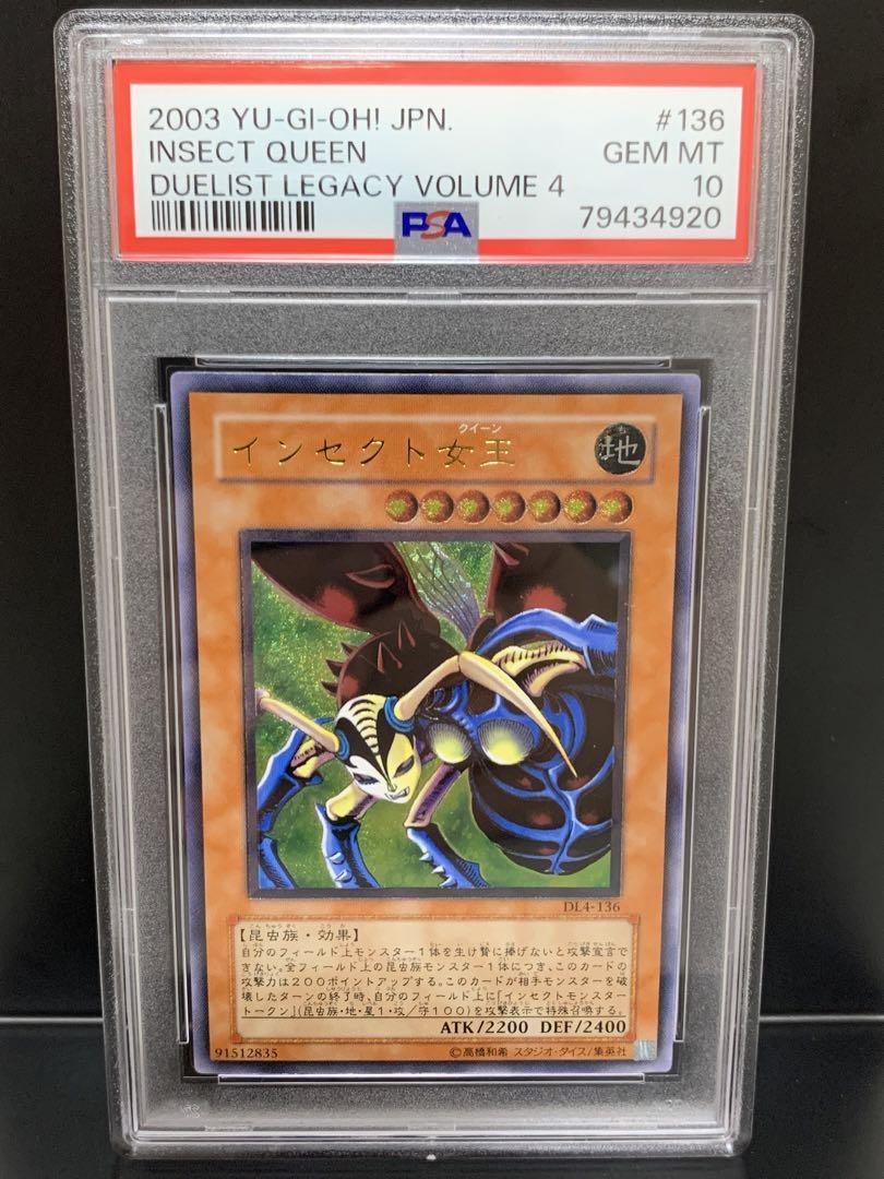 1円 PSA10 インセクト女王 レリーフ アルティメット DL4-136 日本語 遊戯王 OCG DUELIST LEGACY Volume.4 PSA 鑑定品 極(シングルカード)｜売買さ ...