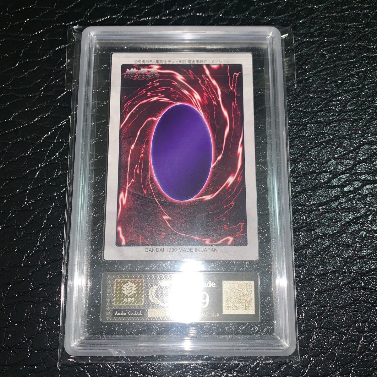 Yahoo!オークション - ARS9 初期 バンダイ メテオブラックドラゴン MET...