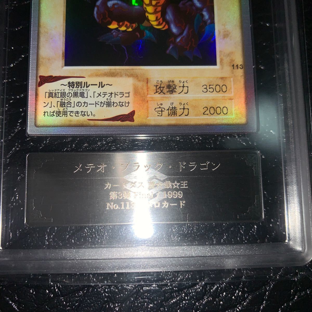 Yahoo!オークション - ARS9 初期 バンダイ メテオブラックドラゴン MET...