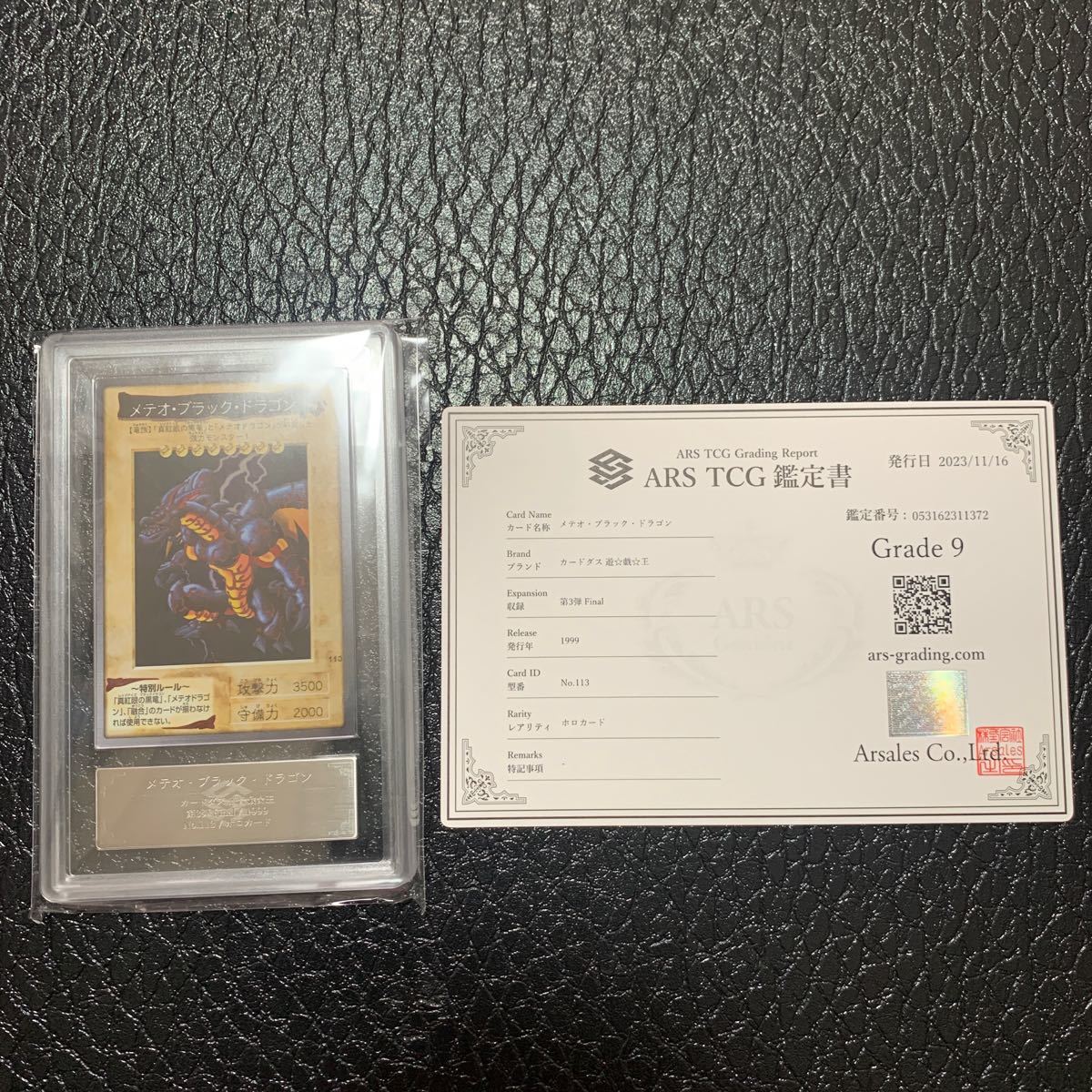 Yahoo!オークション - ARS9 初期 バンダイ メテオブラックドラゴン MET...