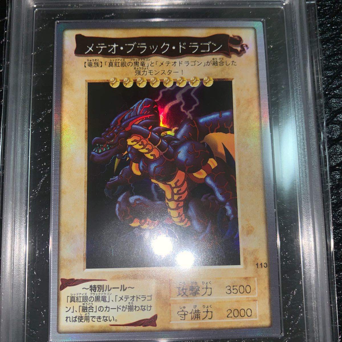 Yahoo!オークション - ARS9 初期 バンダイ メテオブラックドラゴン MET...