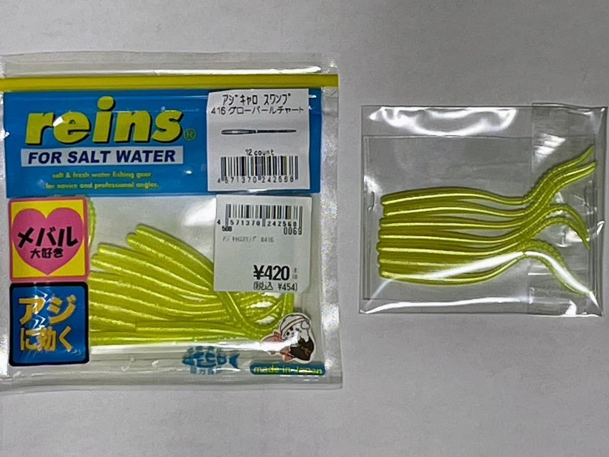 Yahoo!オークション - レイン (reins) アジキャロスワンプ セット アジ...