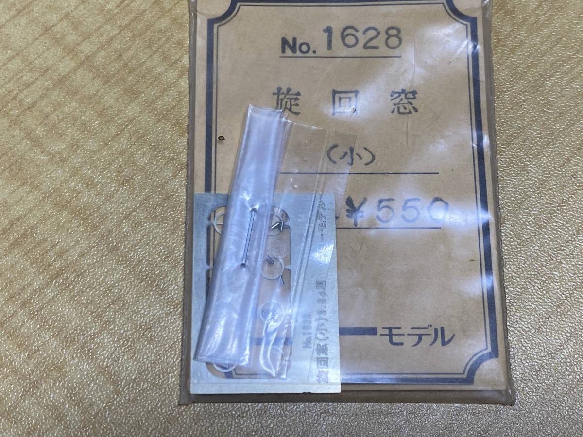 Yahoo!オークション - エコーモデル NO.1628 旋回窓(小)