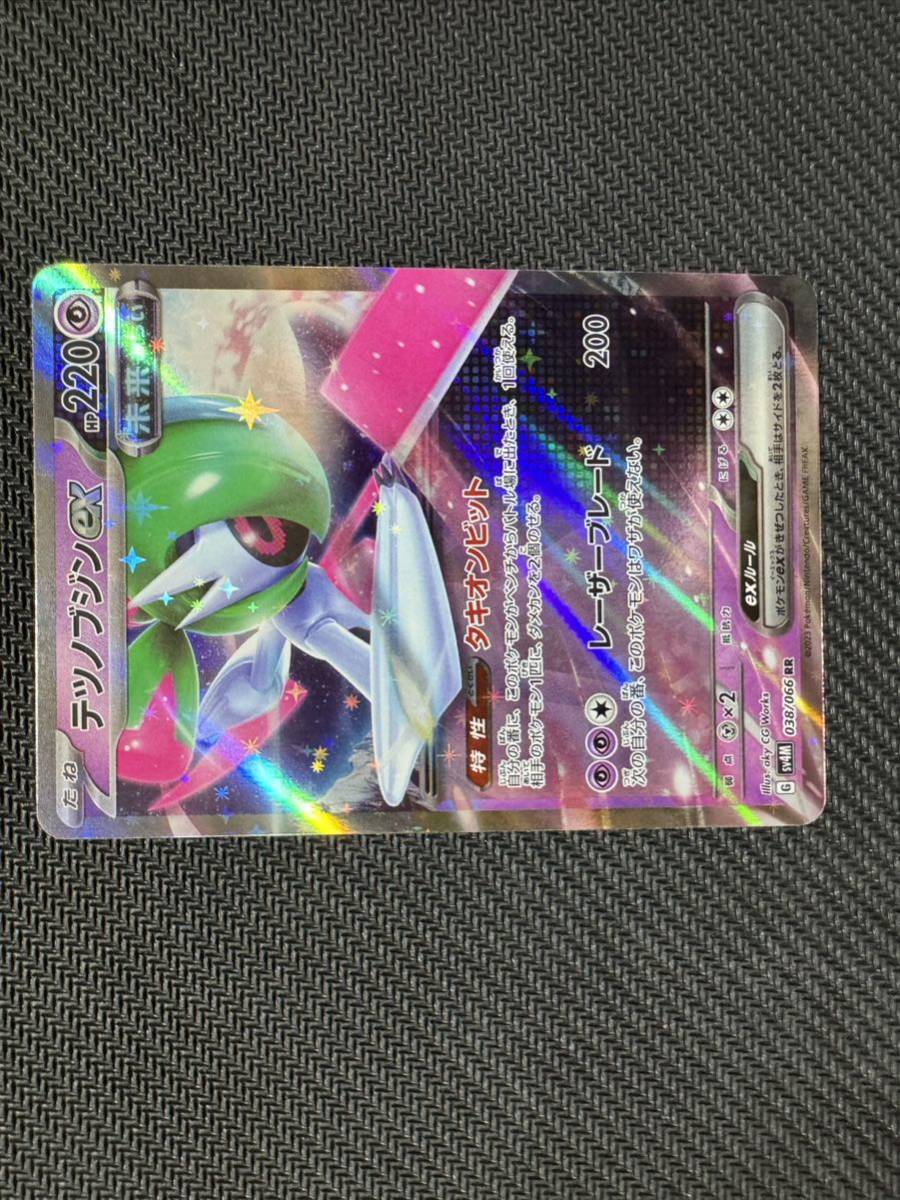 Yahoo!オークション - (同梱可能)(数量2) テツノブジンex RR sv4M 未来...