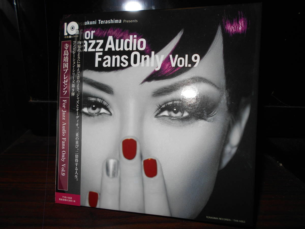 Yahoo!オークション - For Jazz Audio Fans Only vol.9/Various Artist