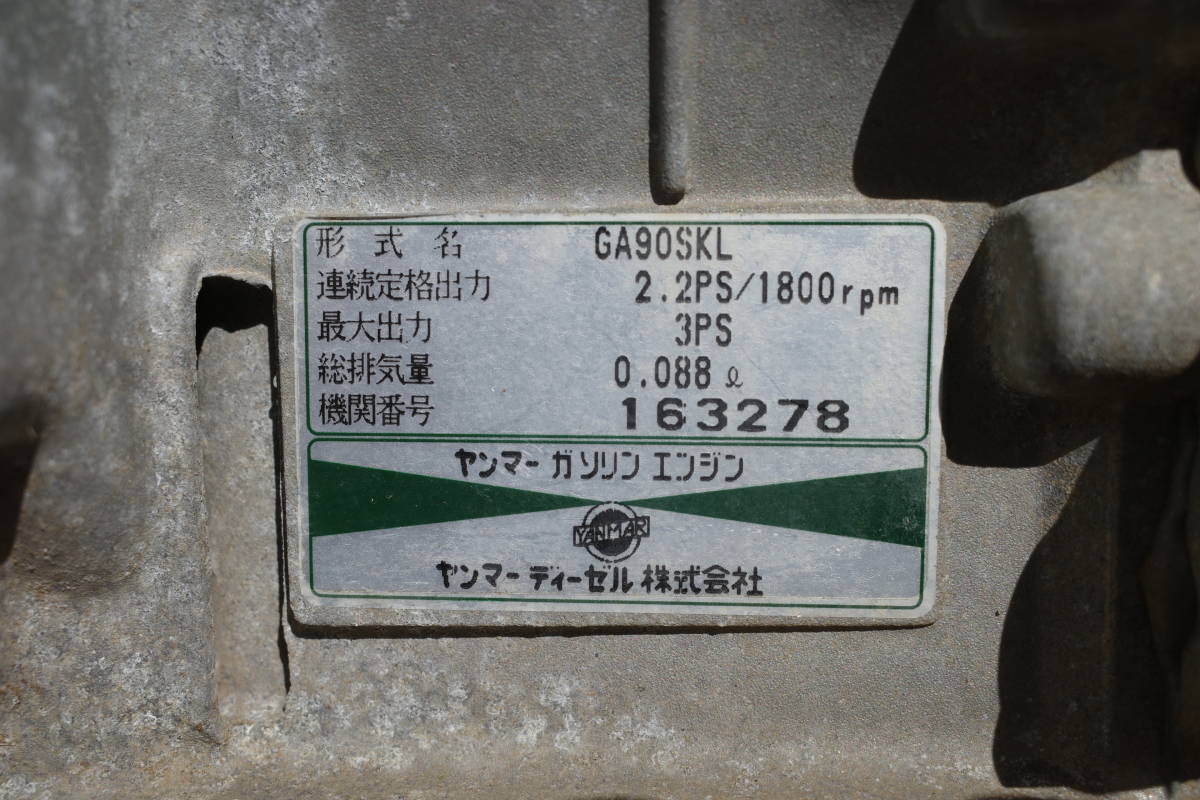 Yahoo!オークション - ヤンマー ガソリンエンジン GA90 最大3PS 中古 ...