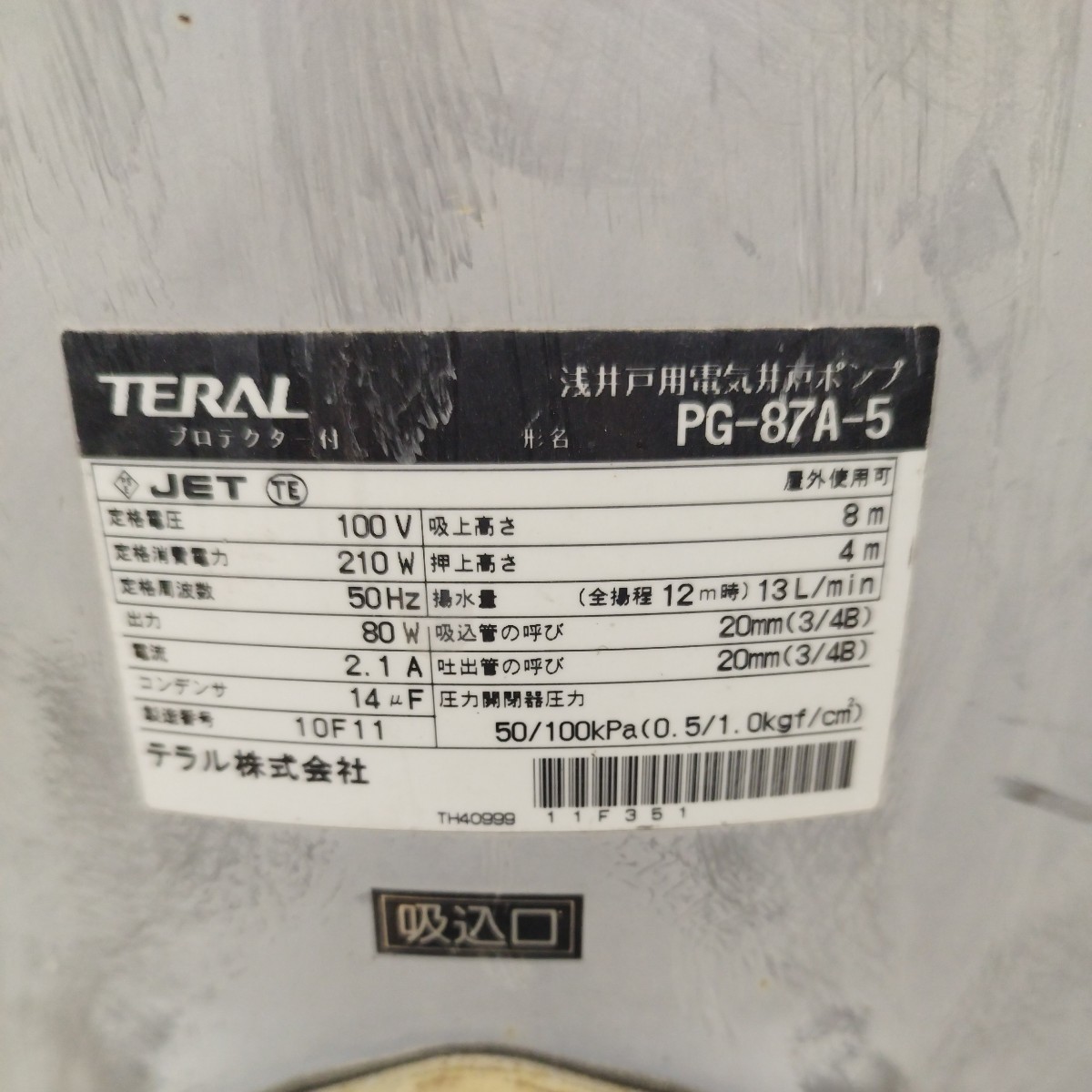Yahoo!オークション - 1円〜/TERAL/テラル/Nシリーズ/PG-87A-5/浅井戸...