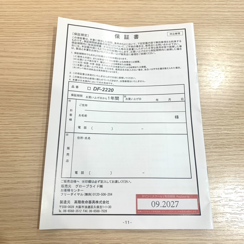 Daiwa ダイワ DF-2220 ブルー コンパクトライフジャケット ウエストタイプ 自動 手動膨張式 TYPE-A 桜マーク(ライフジャケット)｜売買されたオークション情報、yahooの ...