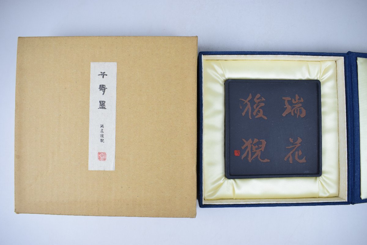 Yahoo!オークション - I6 呉竹精昇堂 千寿墨 No.135 瑞花俊猊 唐鏡瑞花...