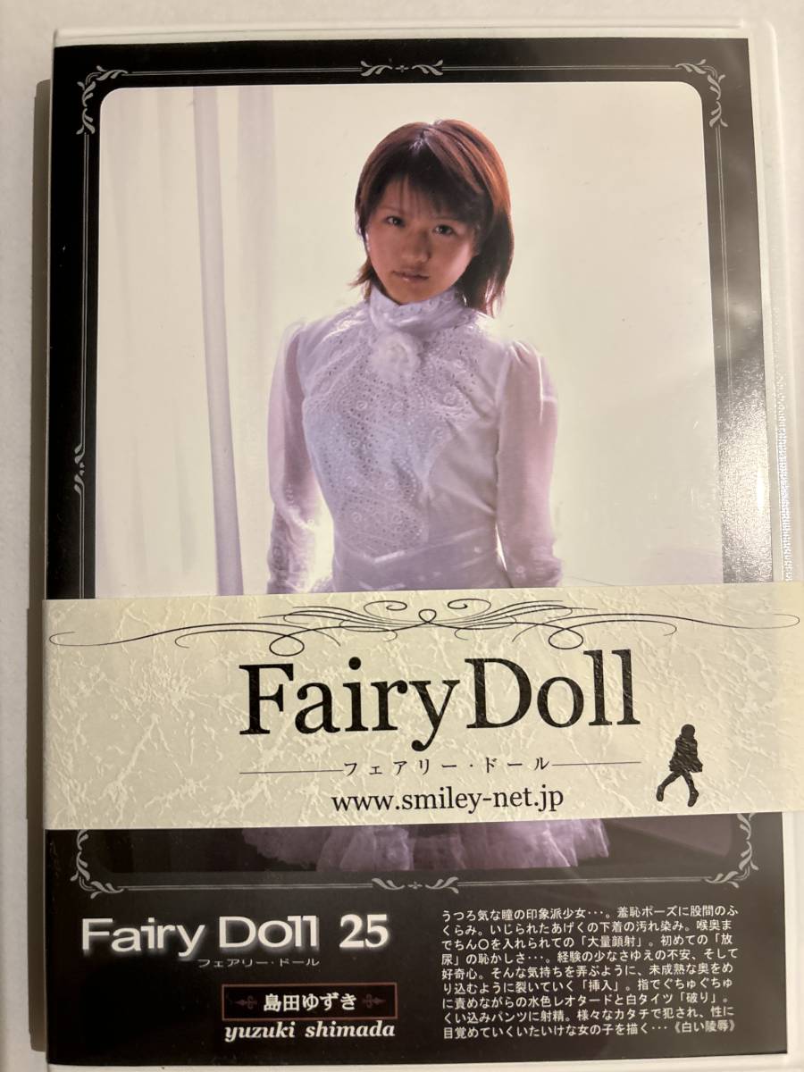 Fairy Doll 25 島田ゆづき(さ行)｜売買されたオークション情報、yahooの商品情報をアーカイブ公開 - オークファン（aucfan.com）