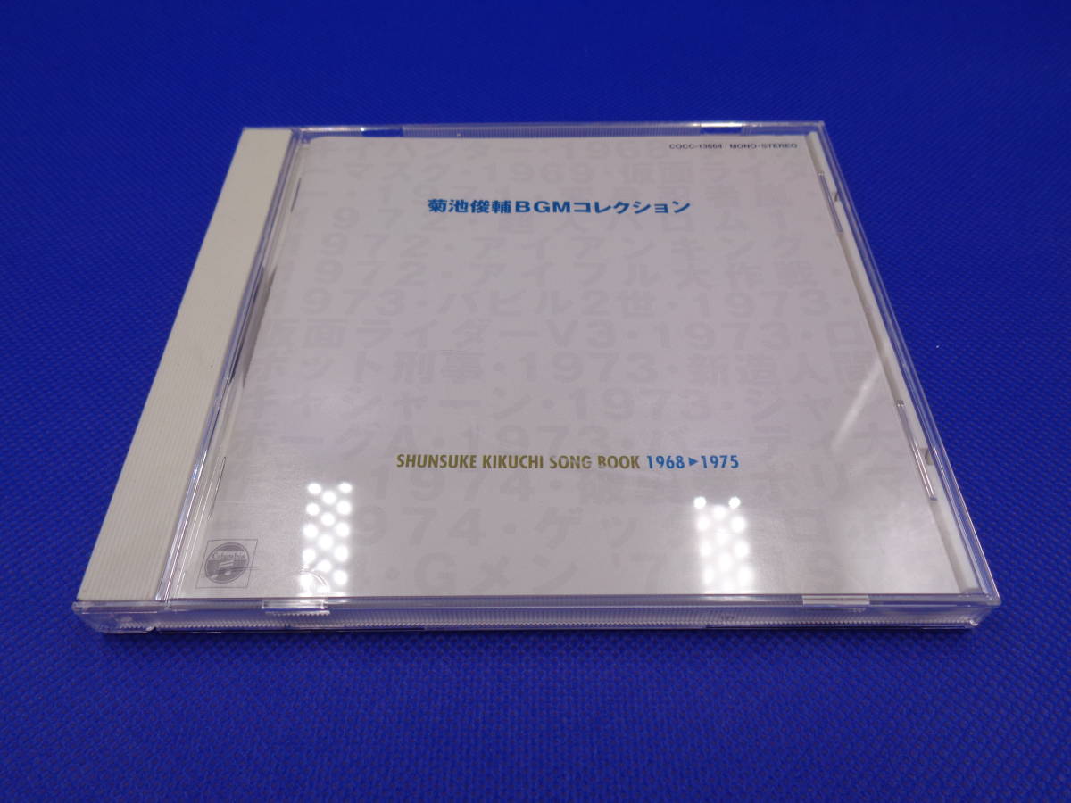 Yahoo!オークション - 9-2【CD】菊池俊輔BGMコレクション 1968～1975