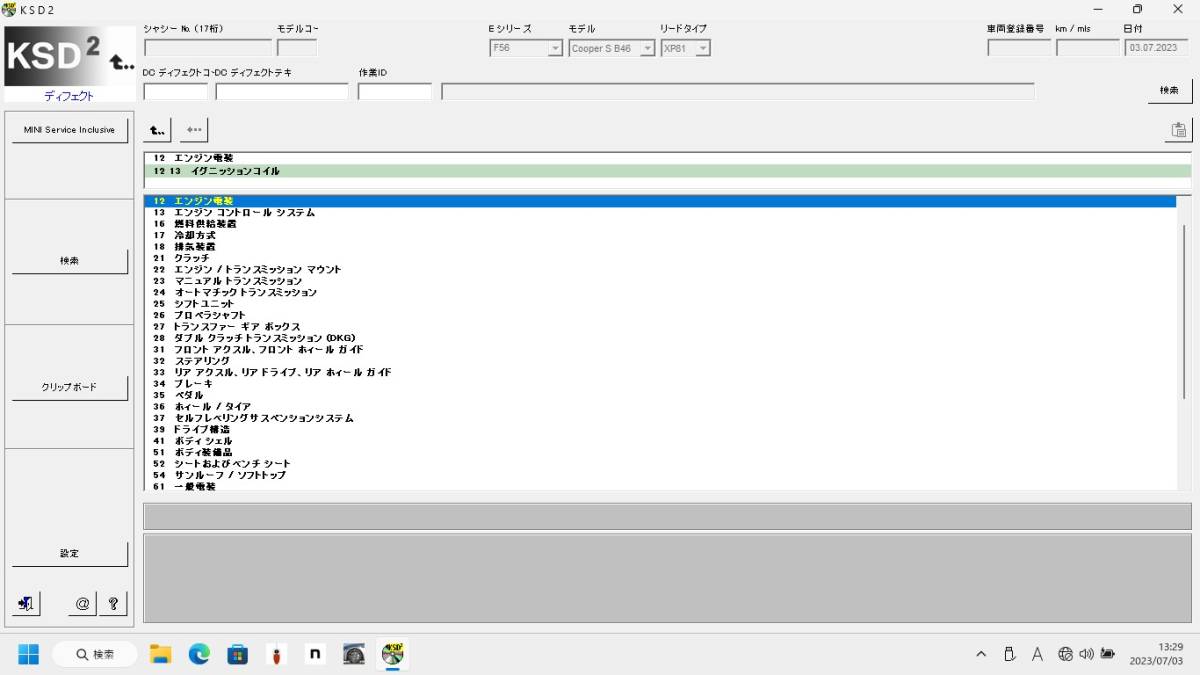 Yahoo!オークション - BMW KSD 遠隔インストール 工数表 BMW/MINI BMW ...