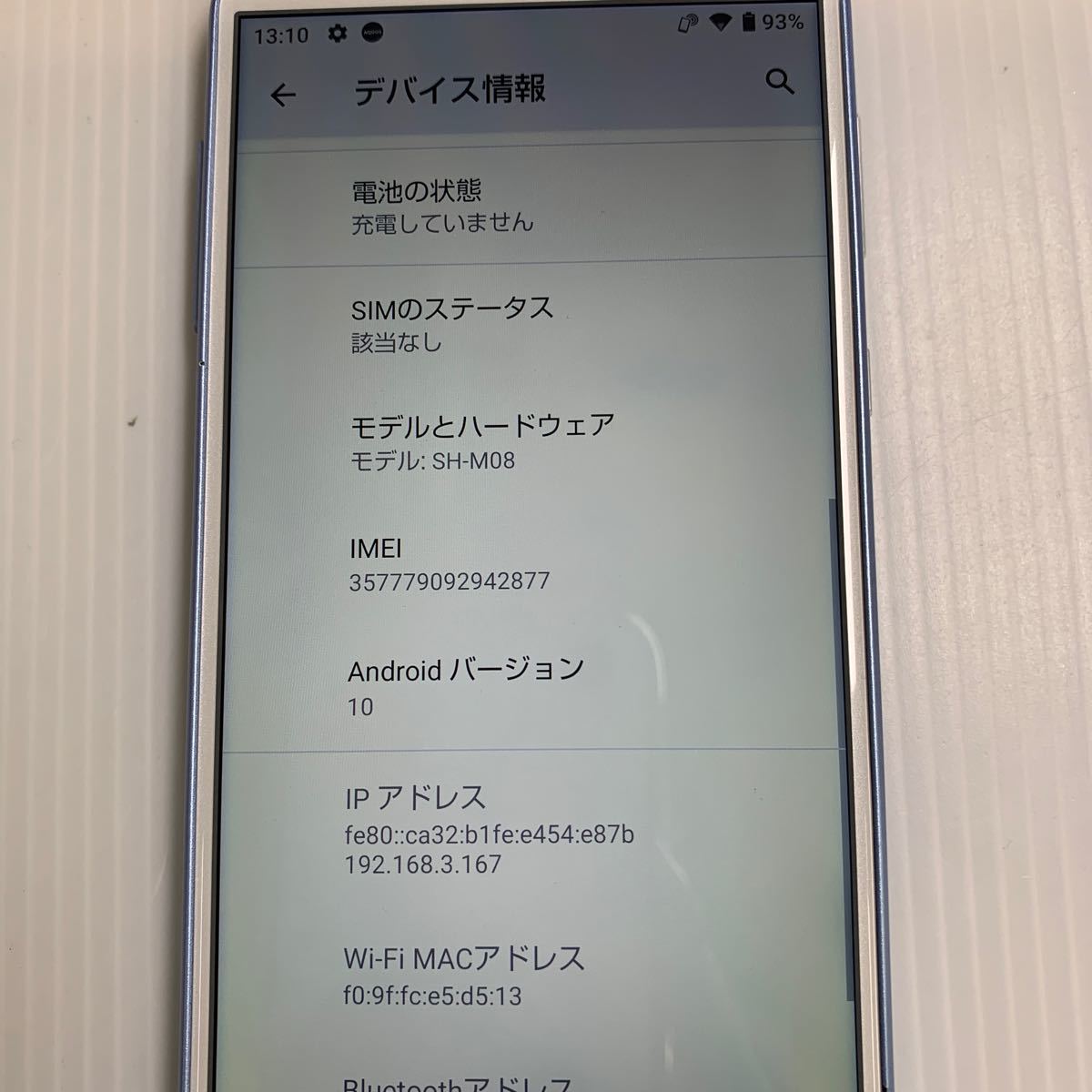 Yahoo!オークション - r【安心補償】【SIMフリー】SHARP AQUOS sense2 ...