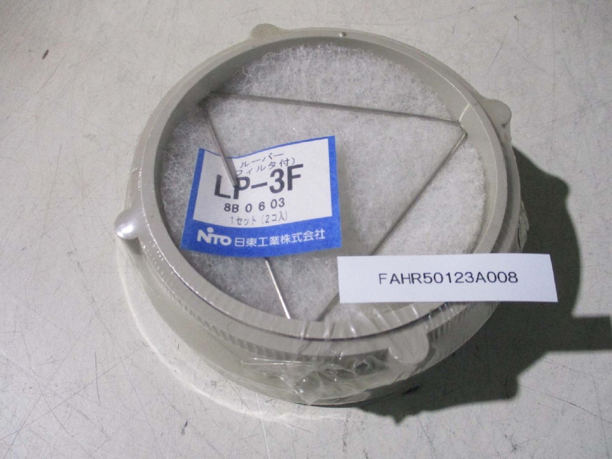 Yahoo!オークション - 新古 日東工業 LP-3F ルーバー AES樹脂製 2個入...