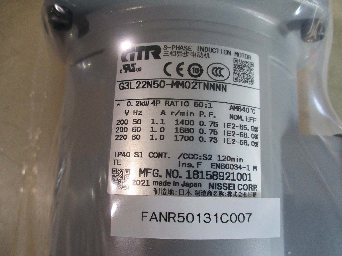 Yahoo!オークション - 新古 NISSEI GTR THREE PHASE INDUCTION MOTOR G...
