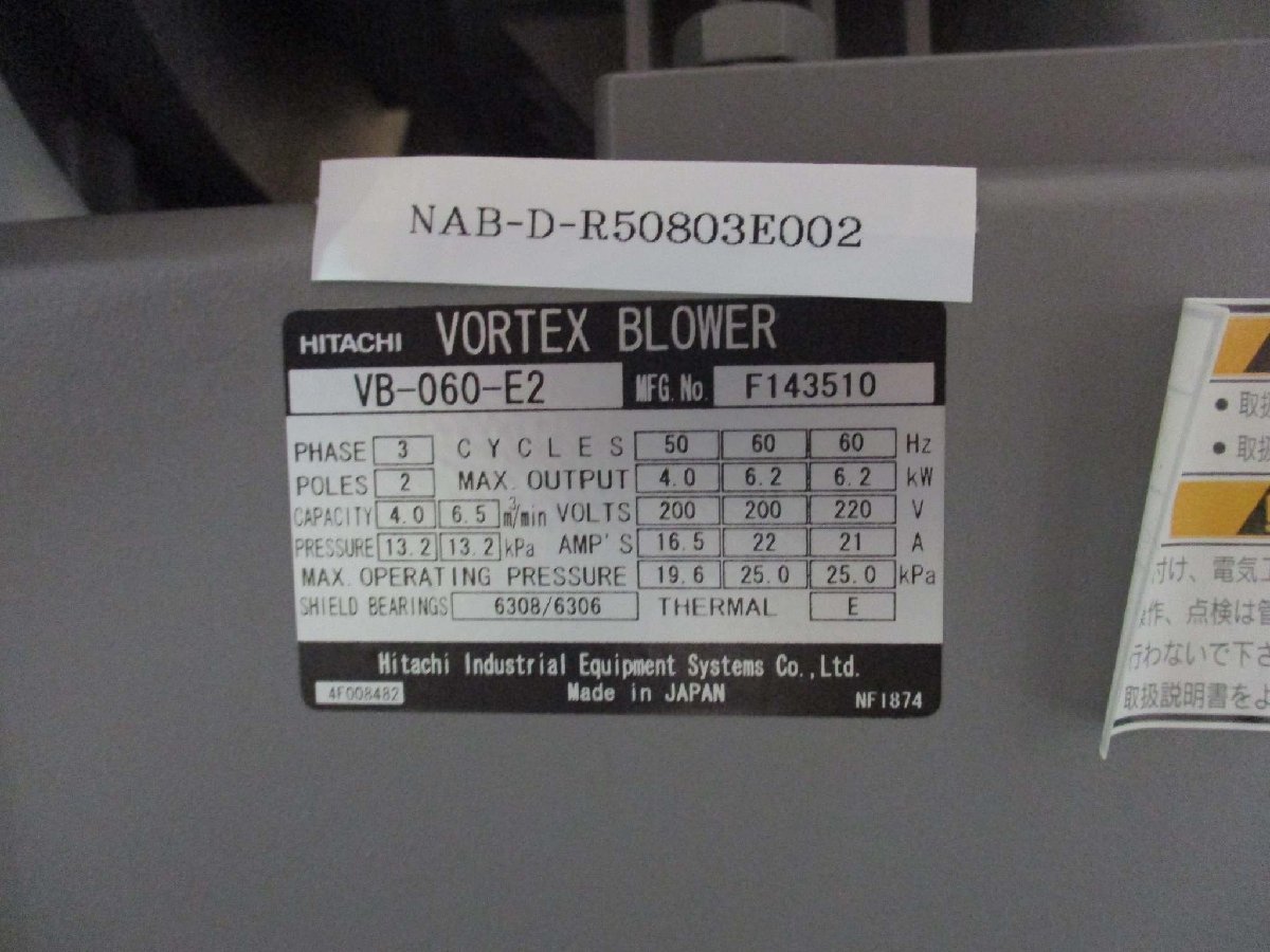 Yahoo!オークション - 中古 HITACHI VORTEX BLOWER VB-060-E2 6.2KW ボ...