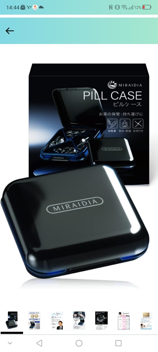 Yahoo!オークション - d59 ピルケース 【薬剤師監修】 薬ケース サプリ...