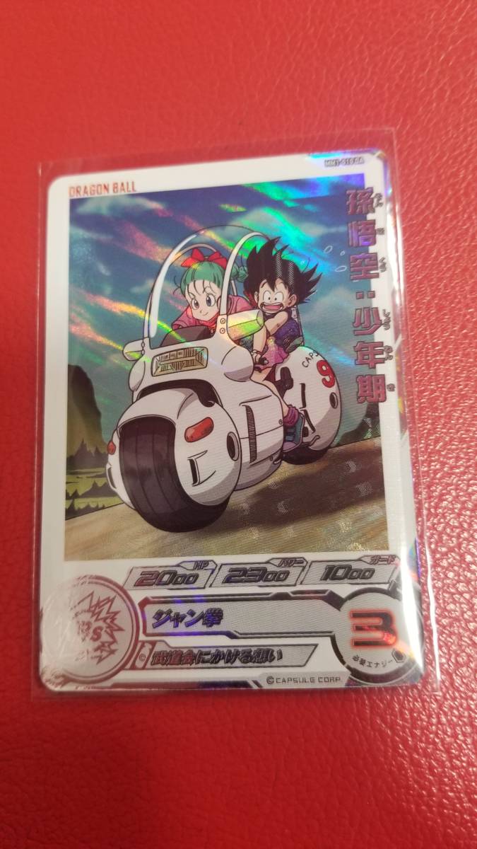 Yahoo!オークション - スーパードラゴンボールヒーローズ MM1-010 DA ...