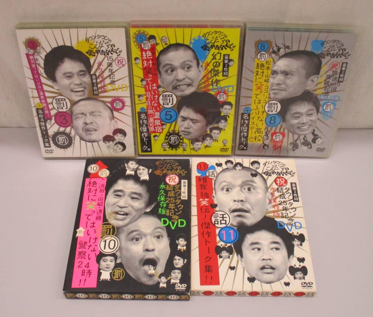 Yahooオークション D1120 12a ダウンタウンのガキの使いやあらへん