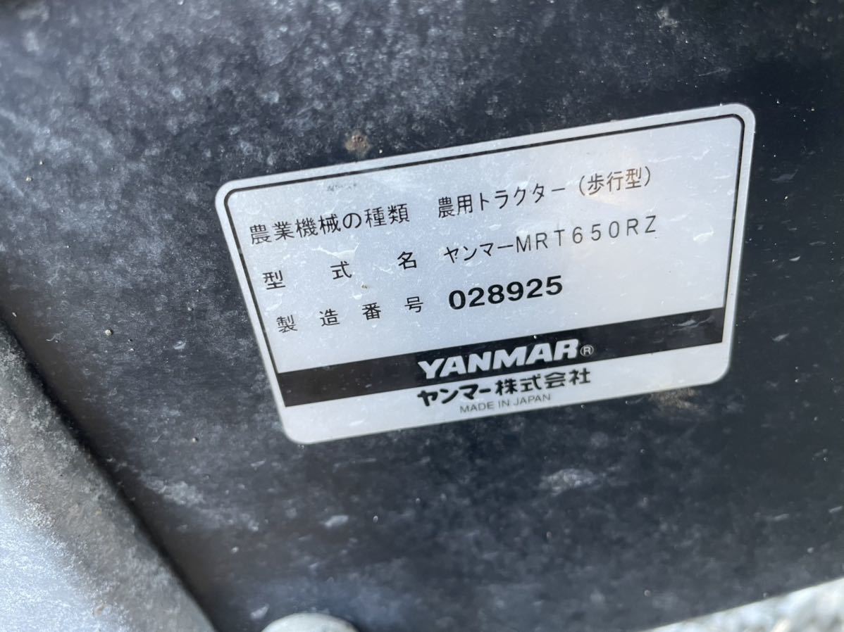 Yahoo!オークション - ヤンマーMRT650RZ動作品（引取限定）