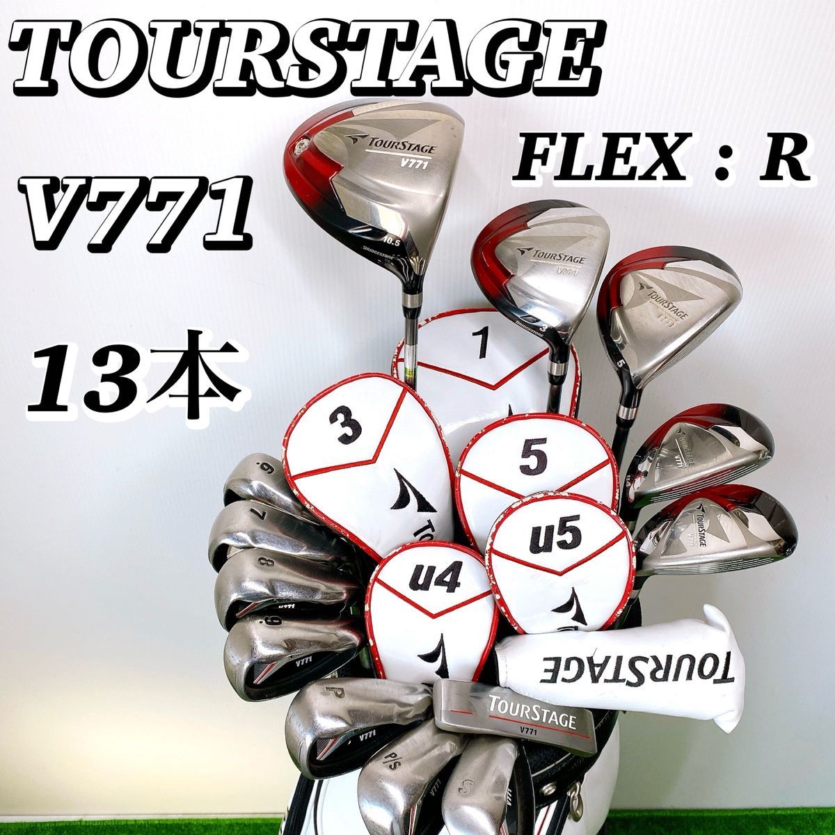 豪華13本 ツアーステージ V771 メンズゴルフクラブ フルセット 初心者 右 フレックスR カーボン ドライバー アイアン(セット)｜売買されたオークション情報、yahooの商品情報を ...