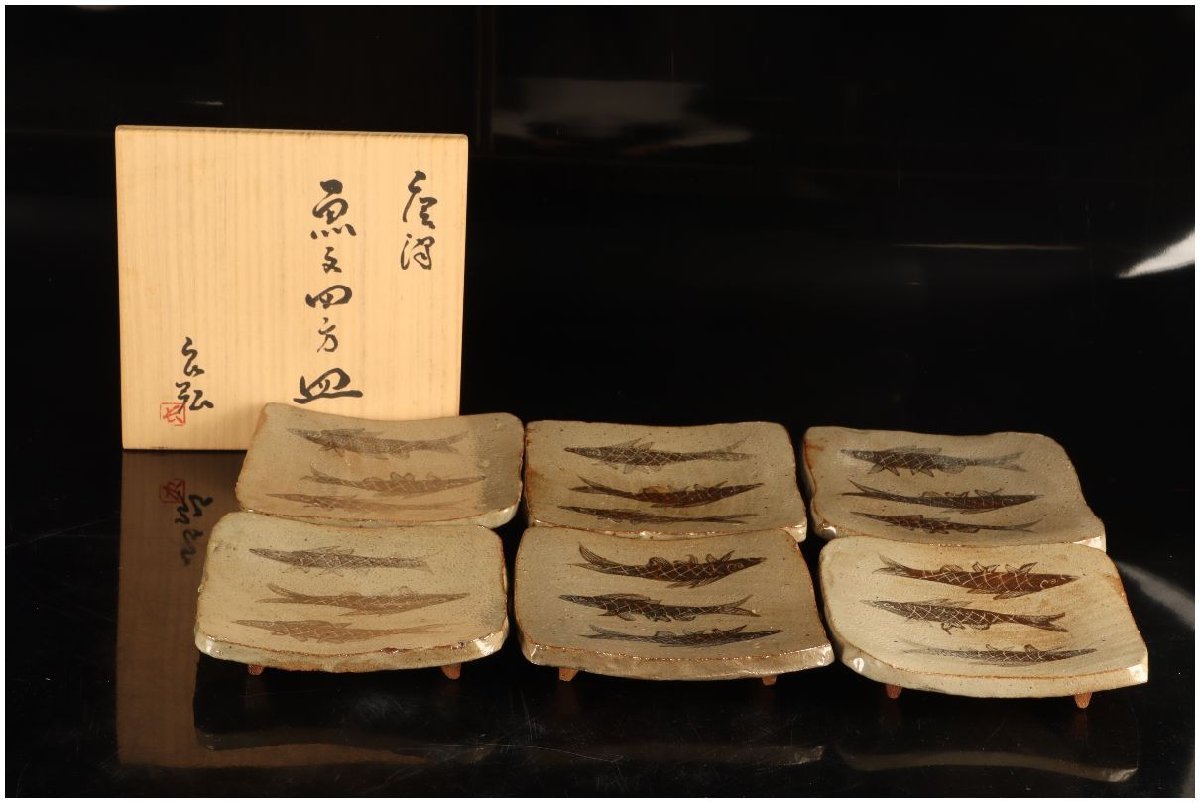 URA 西岡良弘 造/唐津魚文四方皿6客/共箱/5-11-158 検索 骨董/料亭/向付/小鉢/銘々皿/割烹/和食/飾物/置物/懐石/小皿(皿)｜売買されたオークション情報、yahooの商品 ...