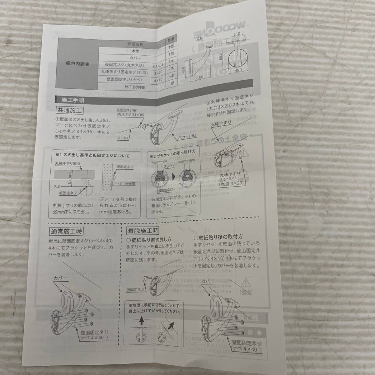 WOODONE】 ウッドワン 壁取り付けブラケット TB4442-S7 シルバー WOODONE】 ウッドワン 壁取り付けブラケット TB4442-S7 シルバー