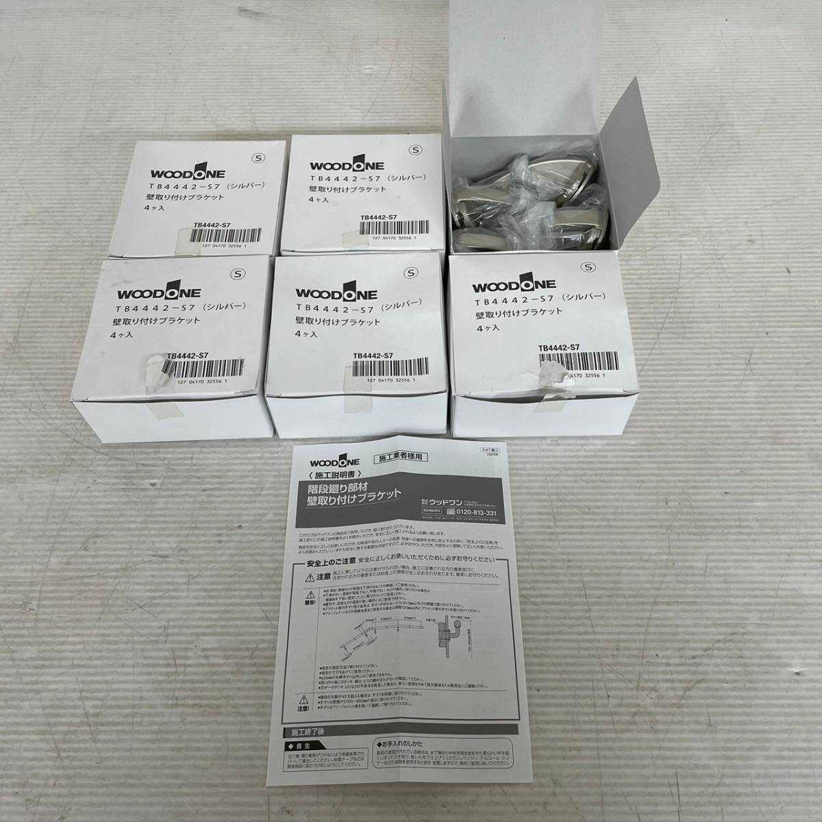 WOODONE】 ウッドワン 壁取り付けブラケット TB4442-S7 シルバー WOODONE】 ウッドワン 壁取り付けブラケット TB4442-S7 シルバー
