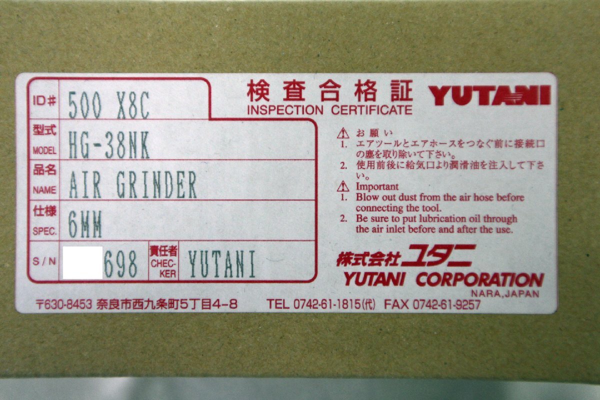 Yahoo!オークション - 未使用品 ユタニ エアグラインダ HG-38NK ペン...