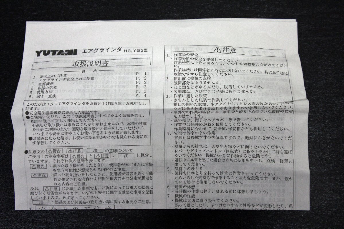 Yahoo!オークション - 未使用品 ユタニ エアグラインダ HG-38NK ペン...