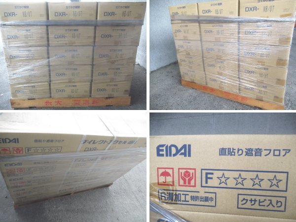 Yahoo!オークション - 未使用品 EIDAI/永大産業 ダイレクトエクセル45...