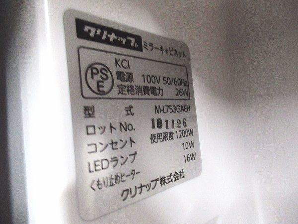 Yahoo!オークション - 展示品 未使用品 Cleanup/クリナップ BGAシリー...