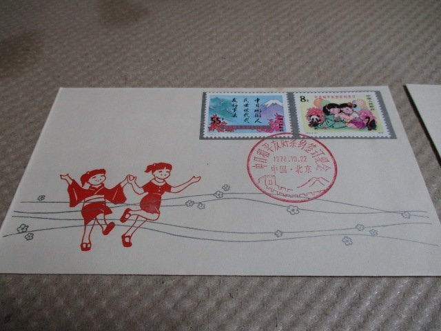 Yahoo!オークション - アンティーク・コレクション 中国切手 日中平和...