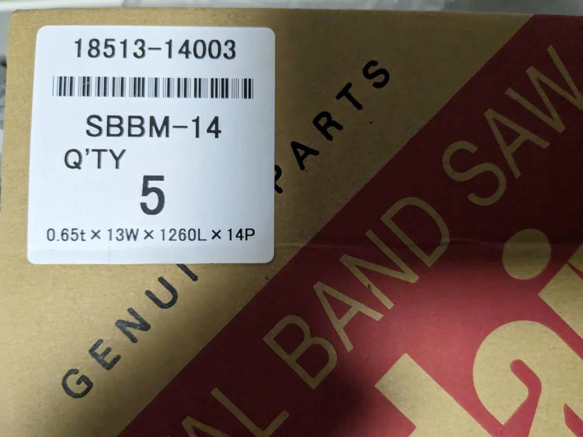 Yahoo!オークション - 新ダイワ やまびこ バンドソーノコ刃 SBBM-14 新...