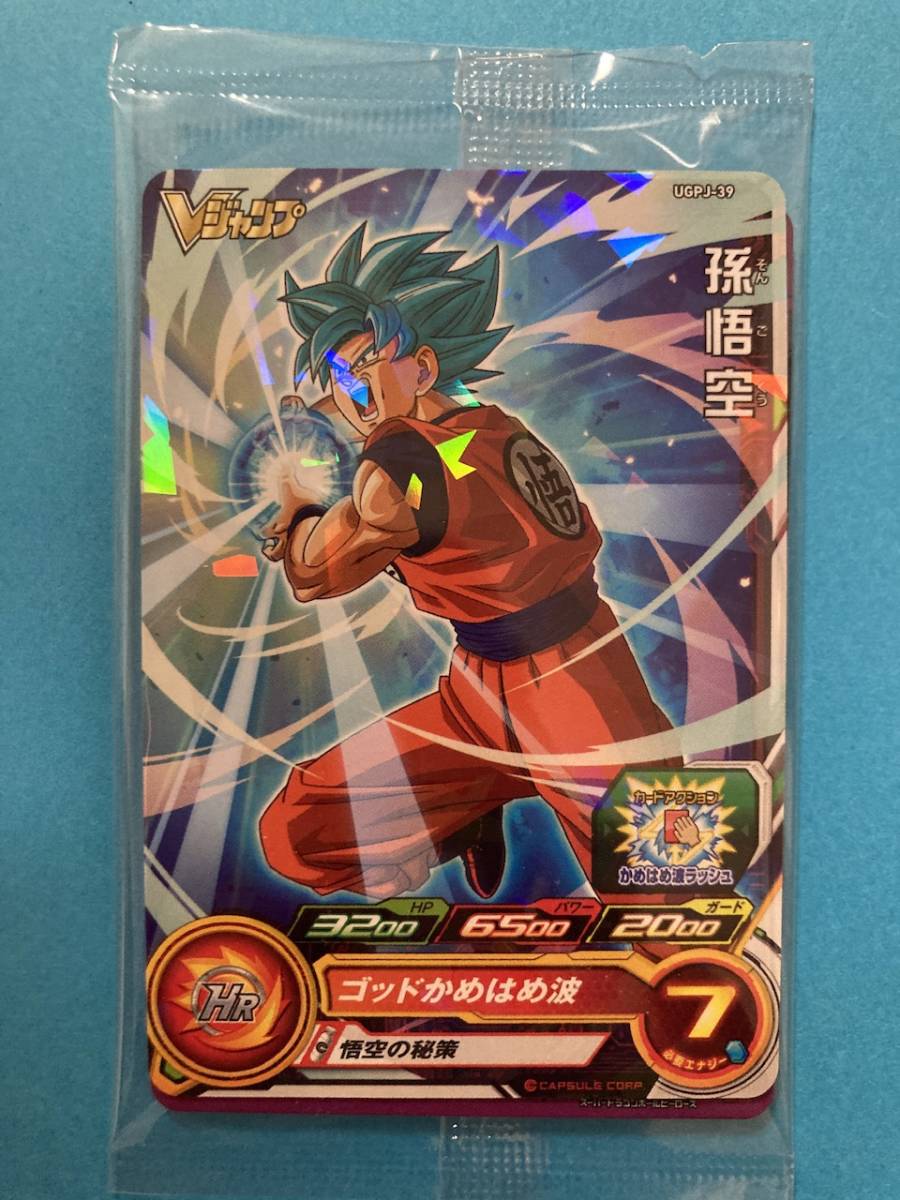 Yahoo!オークション - 安心の未使用 スーパードラゴンボールヒーローズ...