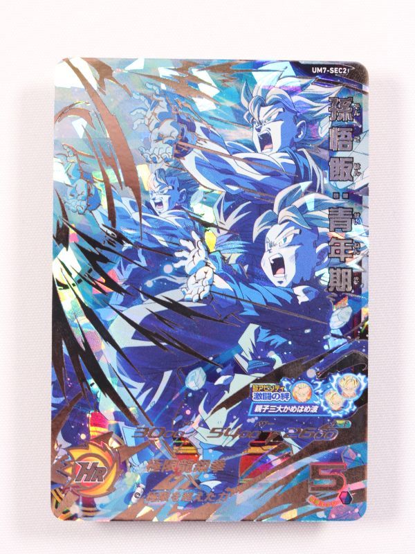 Yahoo!オークション - スーパードラゴンボールヒーローズ SDBH UM7-SEC...