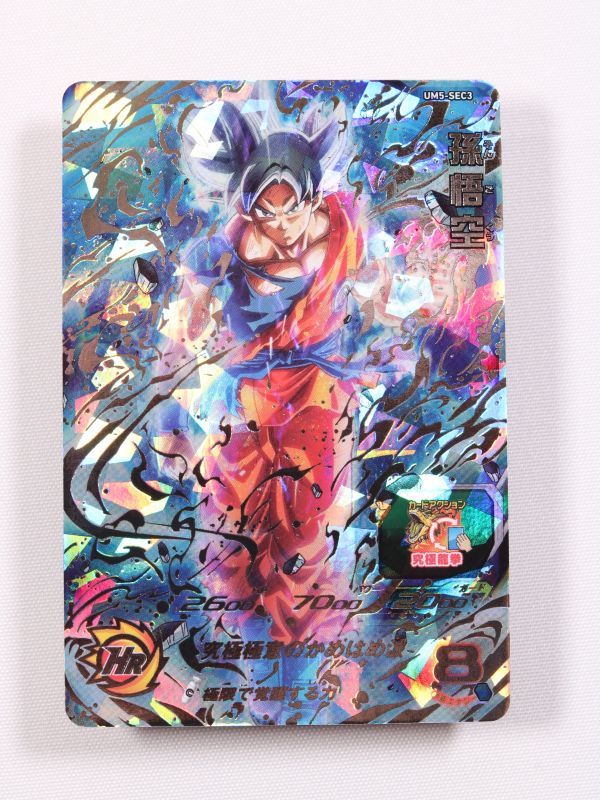 Yahoo!オークション - スーパードラゴンボールヒーローズ SDBH UM5-SEC...