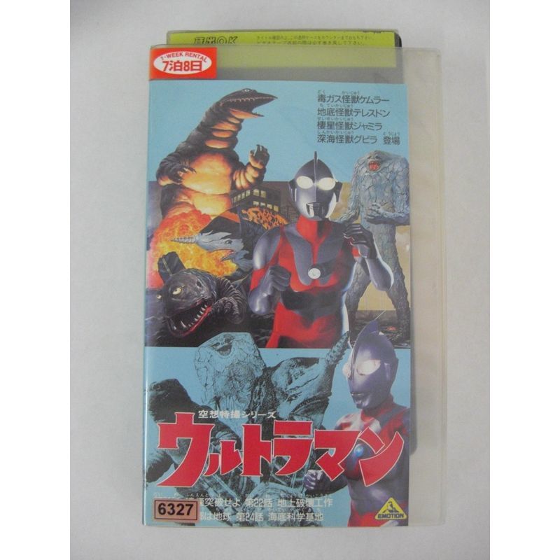 Yahoo!オークション - ウルトラマン Vol.6 VHS