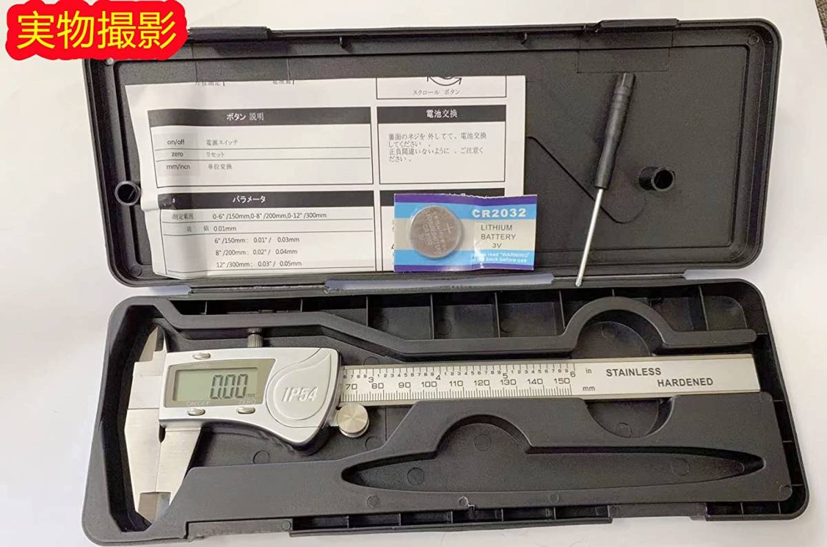 Yahoo!オークション - P54 (鋼製＆防水＆防塵)デジタル ノギス 150mm ...