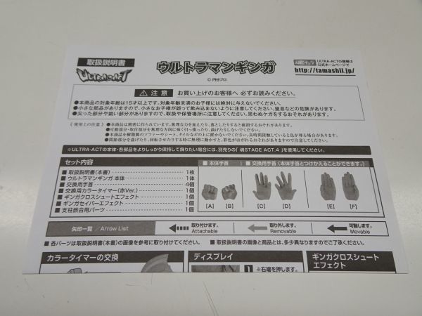 Yahoo!オークション - #k49【梱60】バンダイ ULTRAACT ウルトラマンギ...