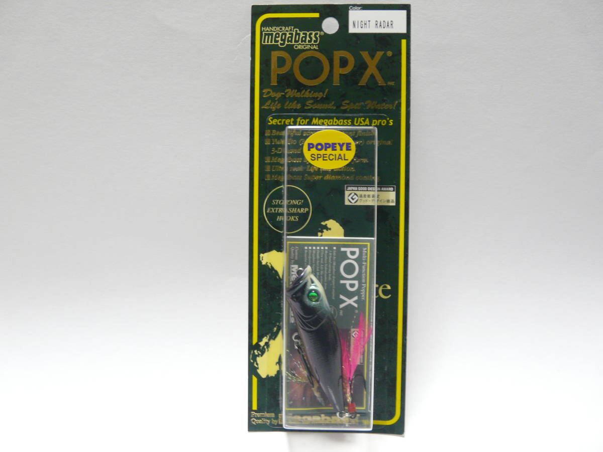 ポパイ限定 NIGHT RADAR 蓄光 ナイトレーダー POPEYE SPECIAL POP-X POPX ポップX Megabass メガバス 限定 limited color SP-C ...