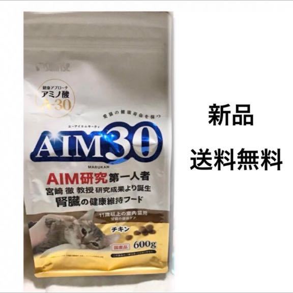 Yahoo!オークション - マルカン サンライズ AIM30 キャットフード ドラ...