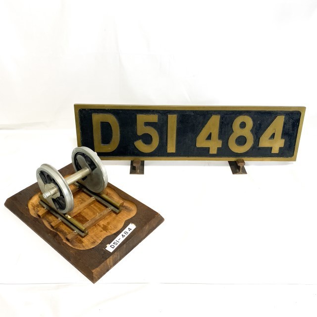 Yahoo!オークション - 【デゴイチグッズ 2点】国鉄 D51 484 金属製ナン...