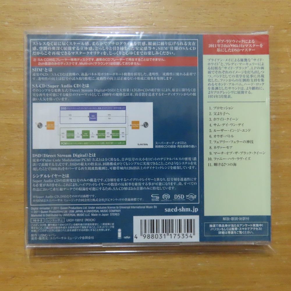 Yahoo!オークション - 4988031175354 【未開封/SACD-SHM仕様】クイーン...