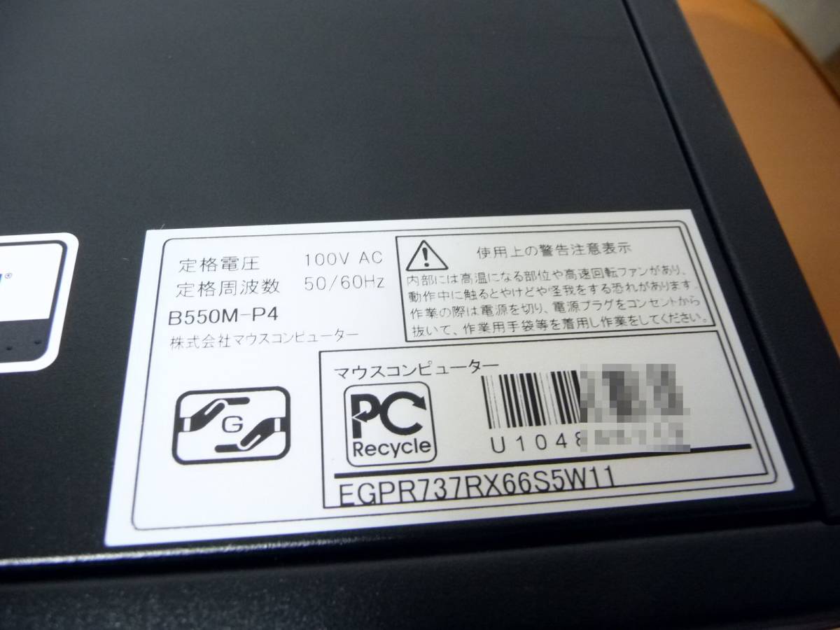 展示品 マウスPC デスクトップ G-Tune EGPR737RX66S5W11[Win11 展示品 マウスPC デスクトップ G-Tune EGPR737RX66S5W11[Win11