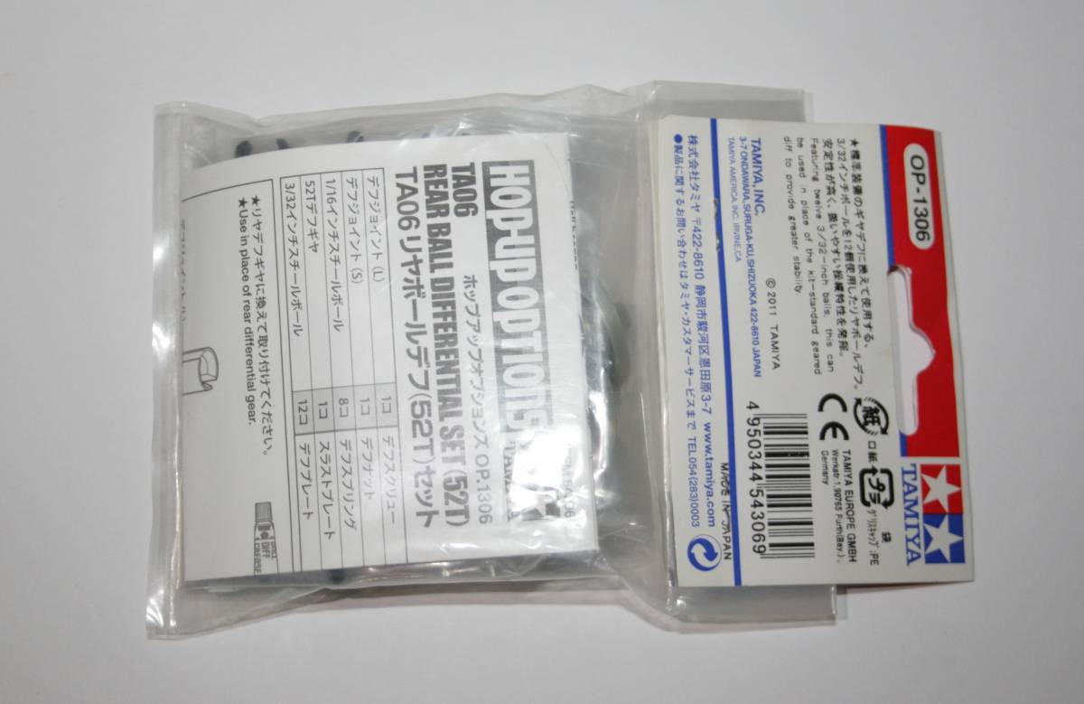 Yahoo!オークション - タミヤ TA06 リヤボールデフ（52T）セット OP-13...