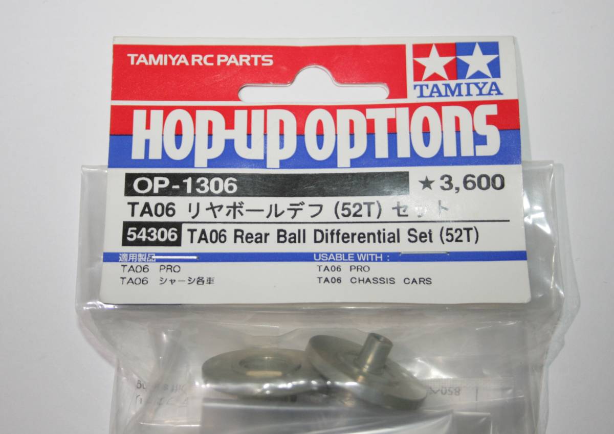 Yahoo!オークション - タミヤ TA06 リヤボールデフ（52T）セット OP-13...
